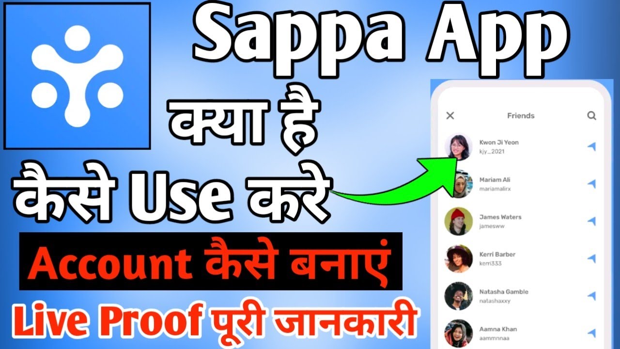 sappa app kaise use kare || sappa app || sappa app review || sappa app ...