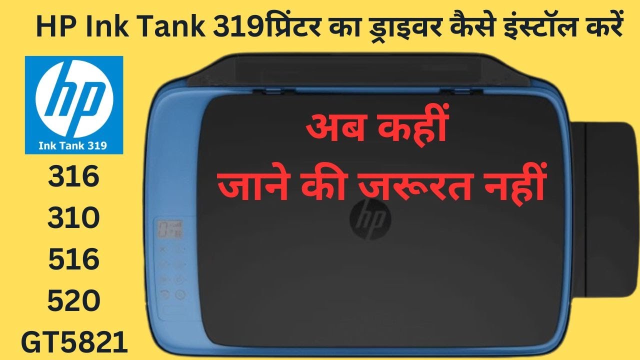 How to Download & Install Hp319 Printer Driver Hp Ink Tank 319 Printer ...