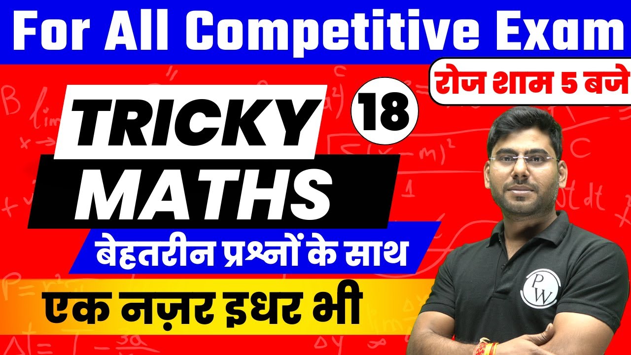 Maths Classes | All Exam MathsClass | Maths Class For all Govt Exams ...