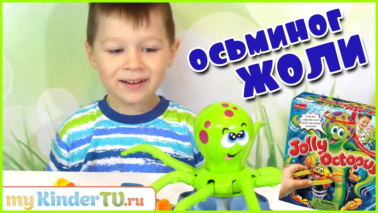 Веселый Осьминог Жоли. Крутая и забавная игрушка. Распаковка и обзор ...