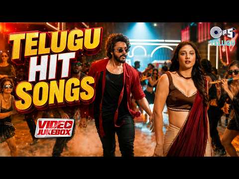 Telugu Hit Songs | Latest Telugu Songs | Telugu Romantic Songs | Telugu Love Songs