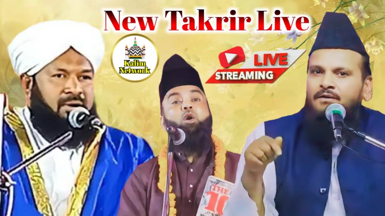 LIVE : Mufti Shamsuddin Makrana | Ruhul Amin | Ahmad Naqshbandi #kalim ...