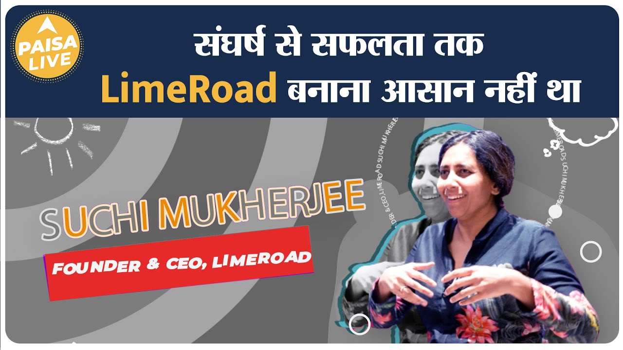 Limeroad.com की CEO Suchi Mukherjee ने अपनी Success का बताया राज़ ...