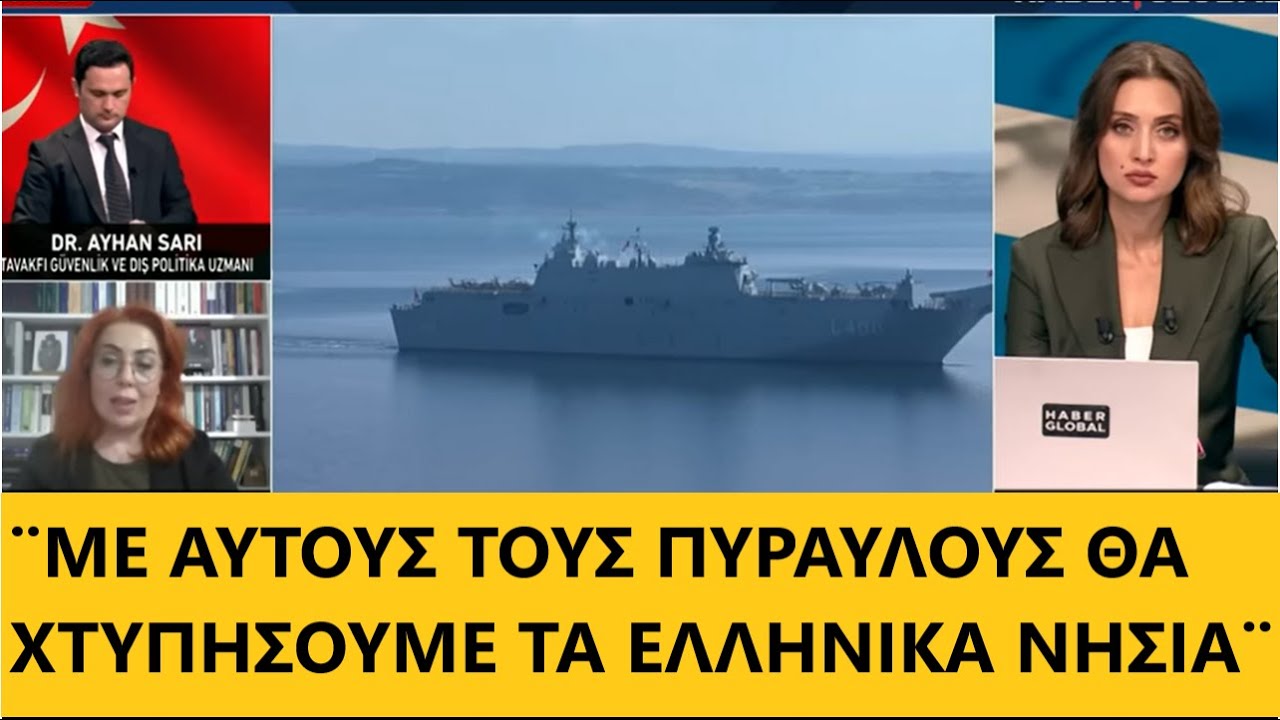Αναλυτής : ¨Οι Έλληνες πιστεύουν πως με την αεροπορία τους θα ...