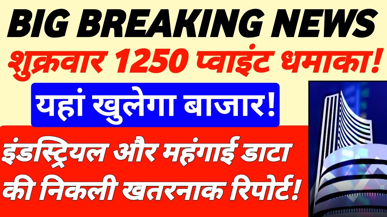 Friday Tomorrow Market Prediction | Tomorrow Nifty Prediction ...