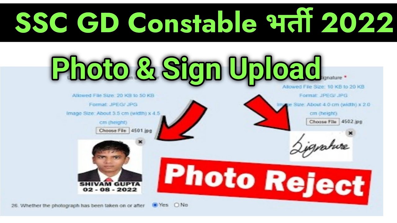 SSC GD Photo Sign Reject Online Form | SSC GD Online From Photo Sign ...