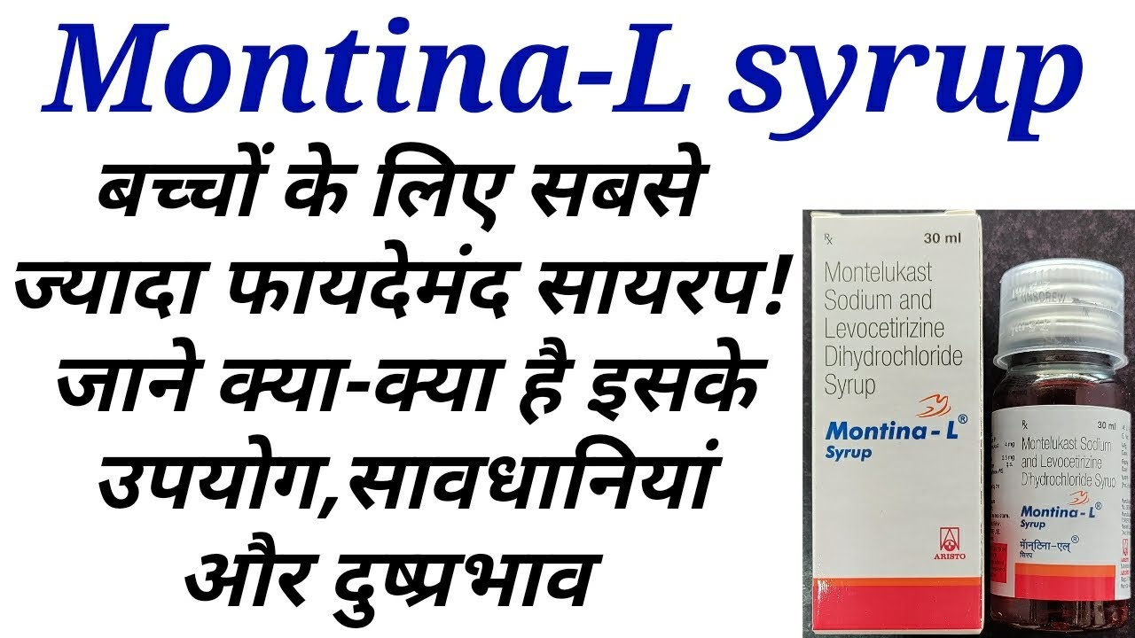 Montina l syrup uses in hindi - YouTube