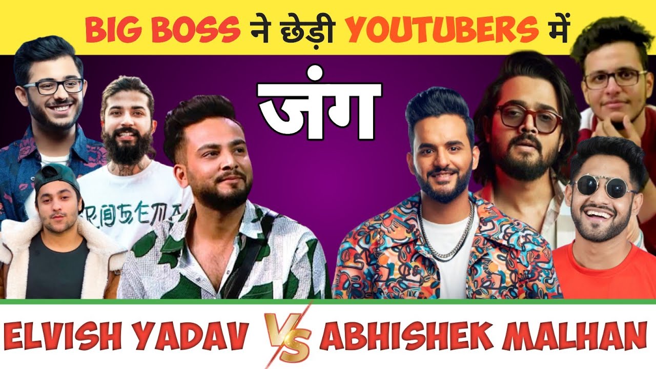 Bigg Boss ने छेड़ी Youtubers में जंग | Elvish Yadav Vs Fukra Insan ...