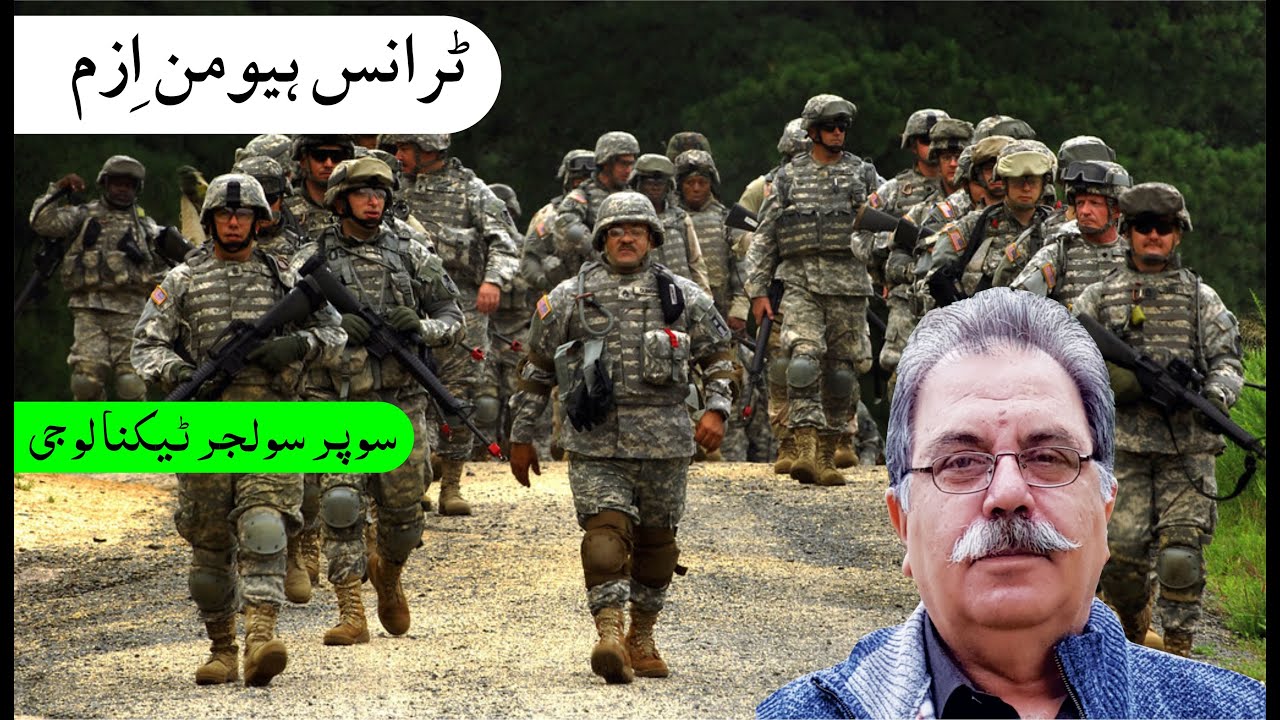 Transhumanism : Super Soldier Technology : By Khalid Khan - YouTube