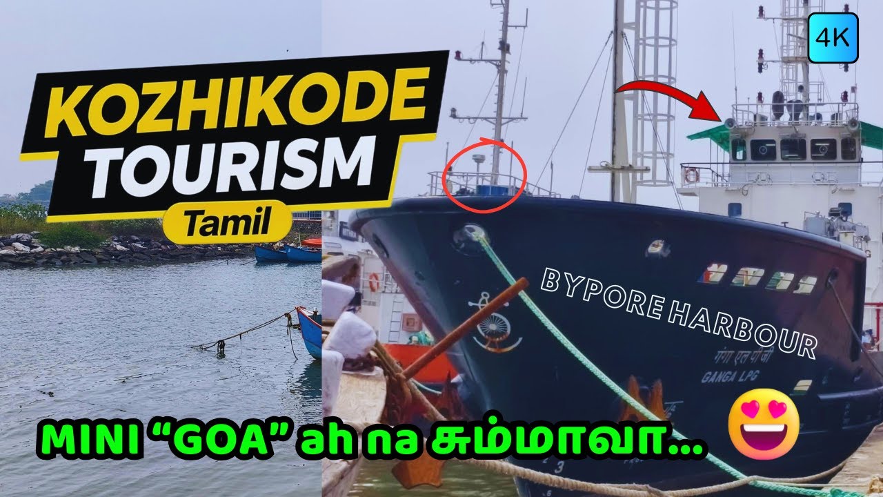 👌 KOZHIKODE TOURISM FULL DETAILS 2025 😍 | MINI GOA| BEYPORE PORT ...