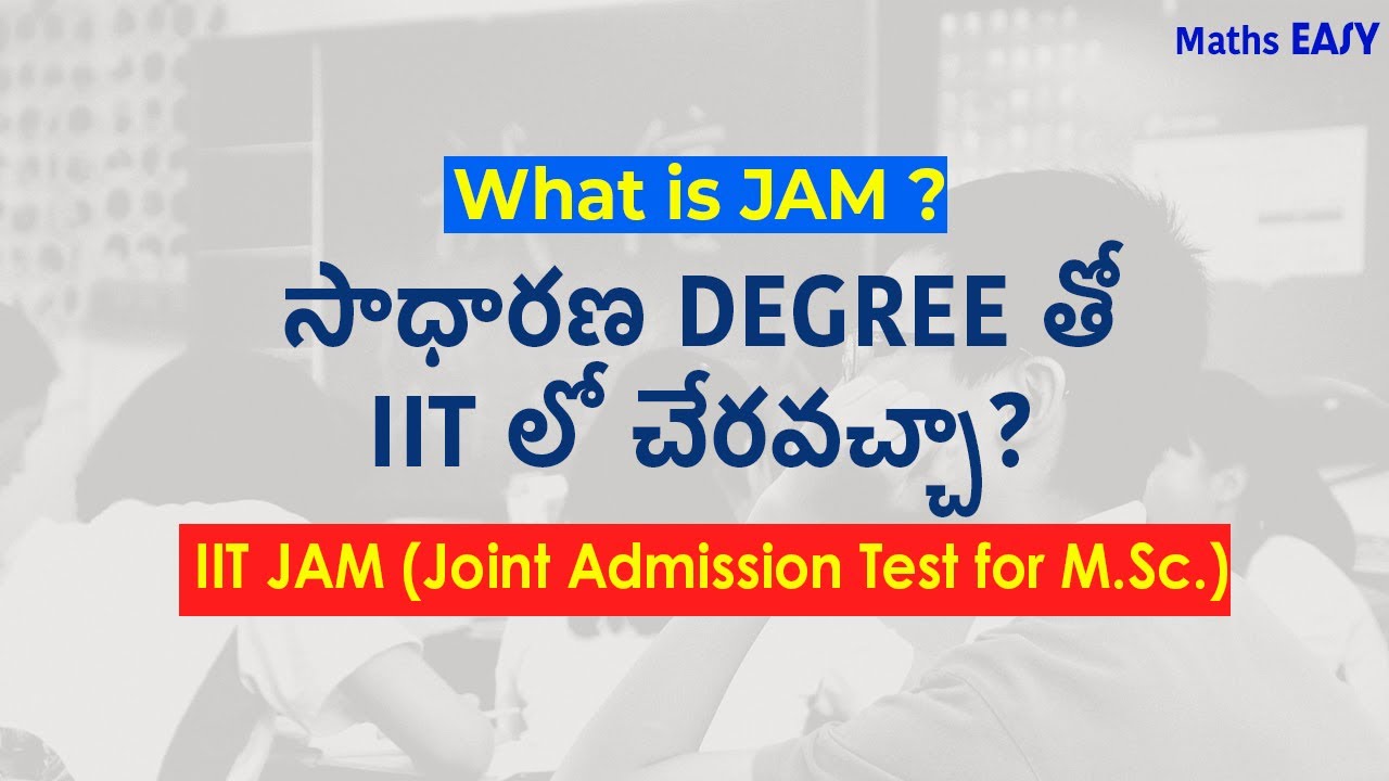 What is JAM Examination ? సాధారణ DEGREE తో IIT లో చేరవచ్చా ? Joint ...
