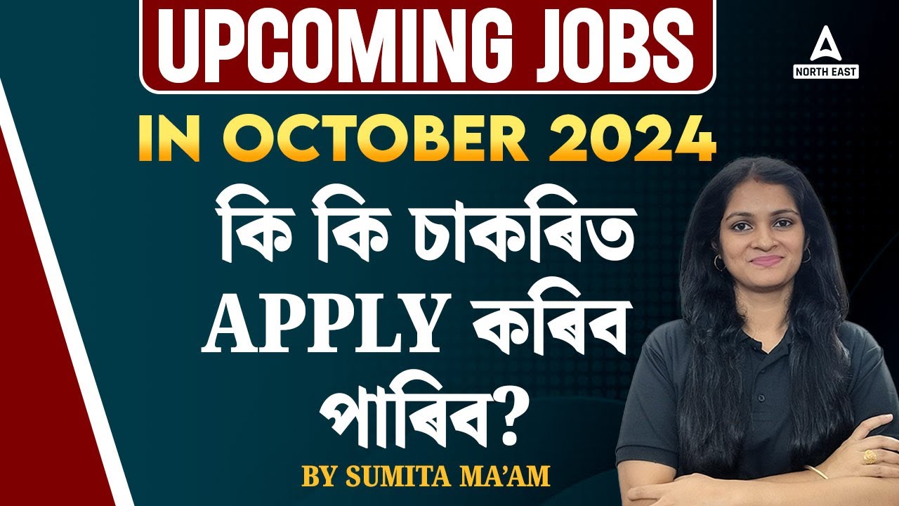 Upcoming Job Vacancies 2024 | Upcoming Jobs in 2024 October | Full ...