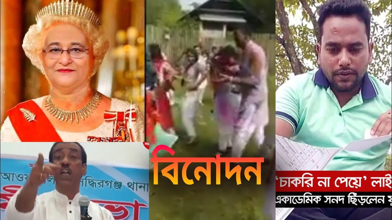 অস্থির বিনোদন part-5 |Samim osman|politician funny speech in Bangladesh ...
