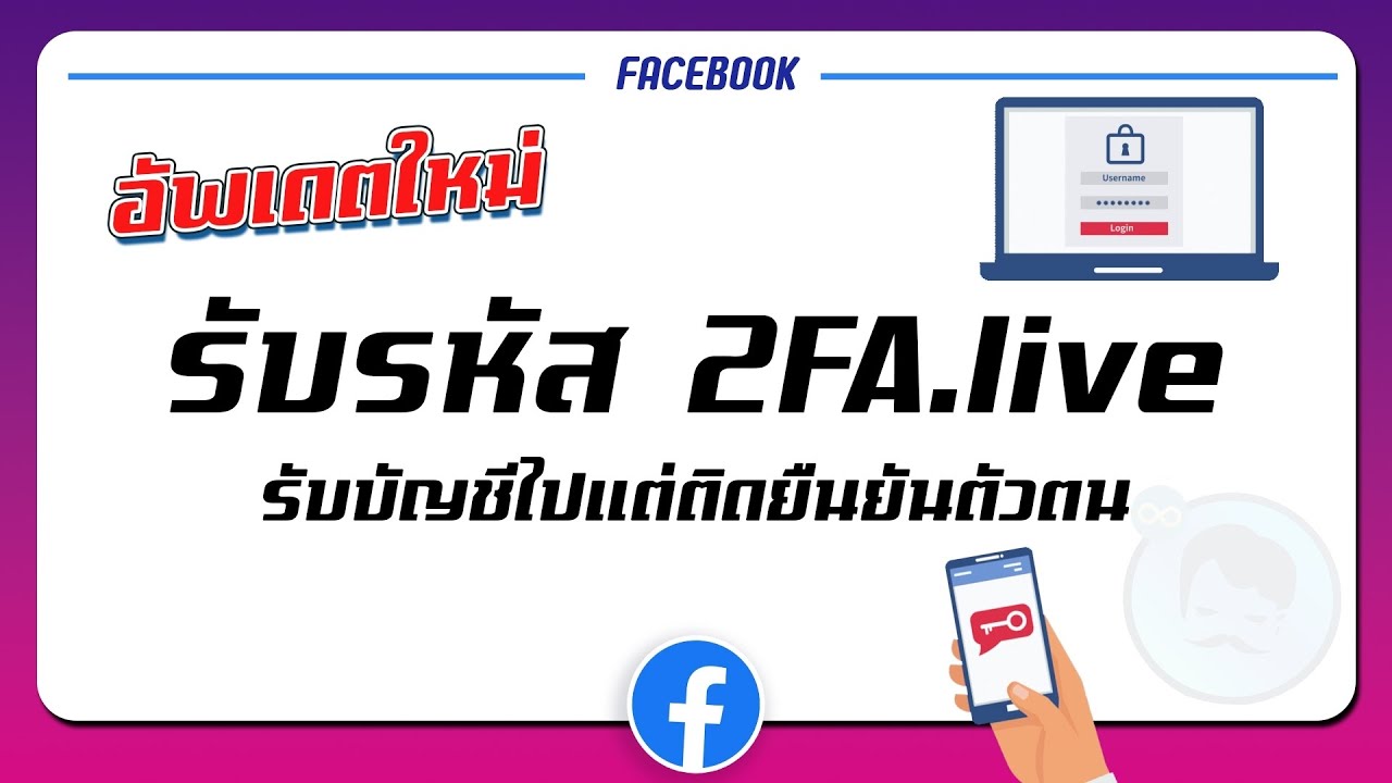 คลิปรับรหัส F2A อัพเดตใหม่ - YouTube