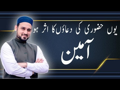 سفر میں نعت پڑھنے کا جو مزا ھے وہ کہیں نہیں ہے | Abdul Qadeer Amjad ...