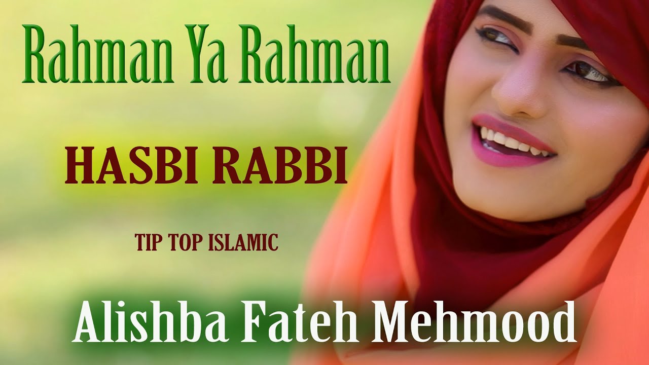 Rahman Ya Rahman | Hasbi Rabbi | Alishba Fateh Mehmood | New Heart ...