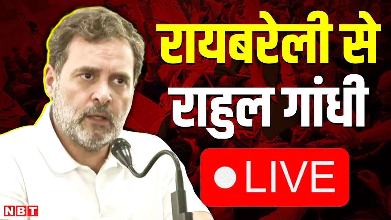 LIVE: Rahul Gandhi Addresses 'Yuva Samvad' in Lalganj, Raebareli ...