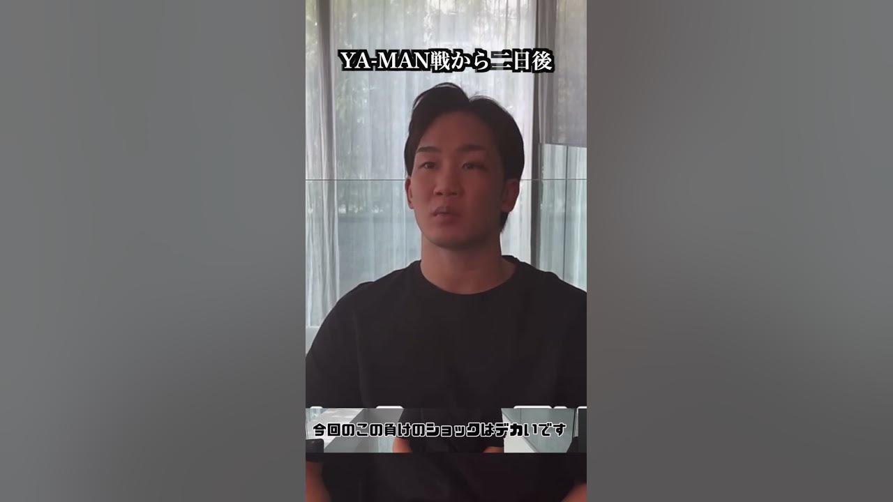 【朝倉未来】涙の引退撤回。 Youtube