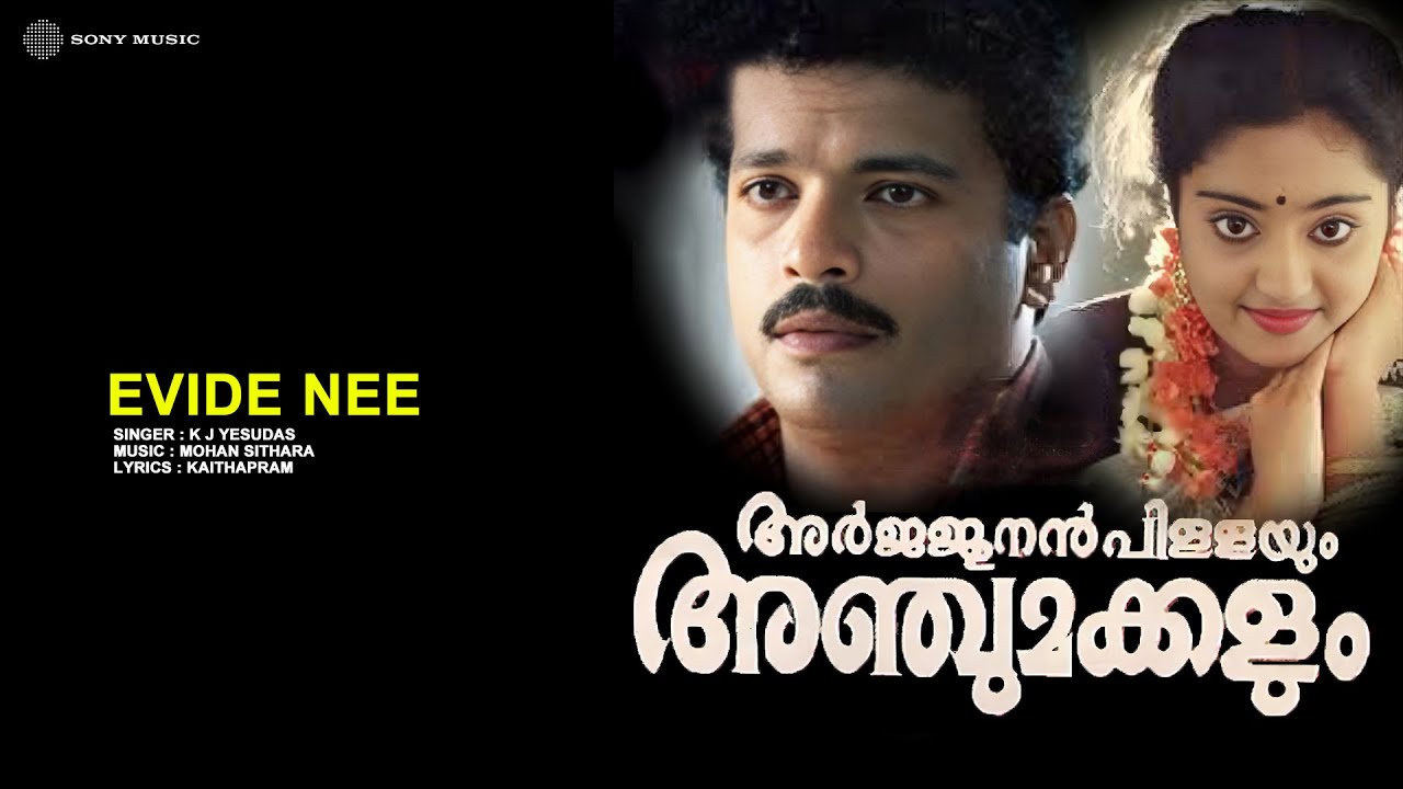 Evide Nee | Arjunanpillayum Anchu Makkalum | K J Yesudas | Mohan ... Evide Nee | Arjunanpillayum Anchu Makkalum | K J Yesudas | Mohan ...