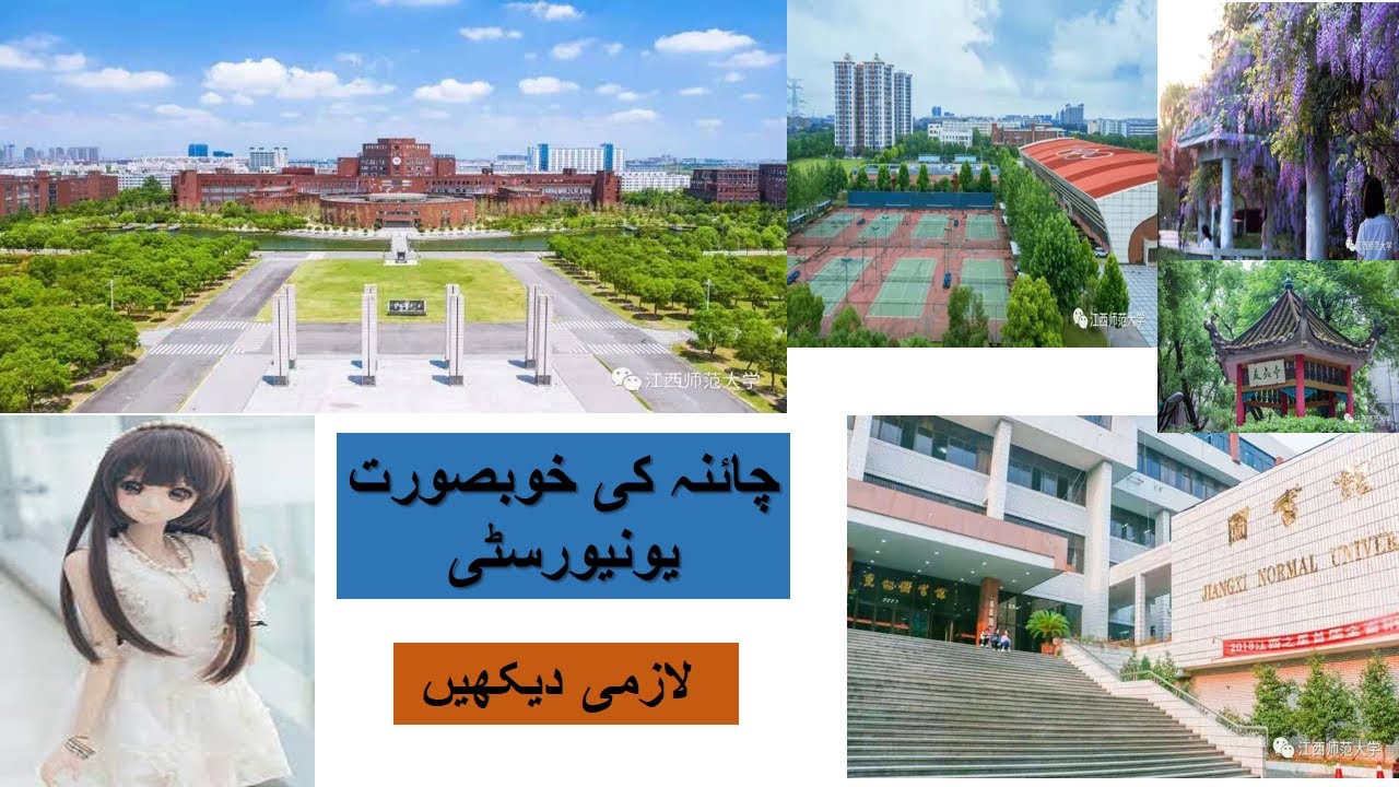 Documentary of china university | Jiangxi normal university |T 4 Trips ...