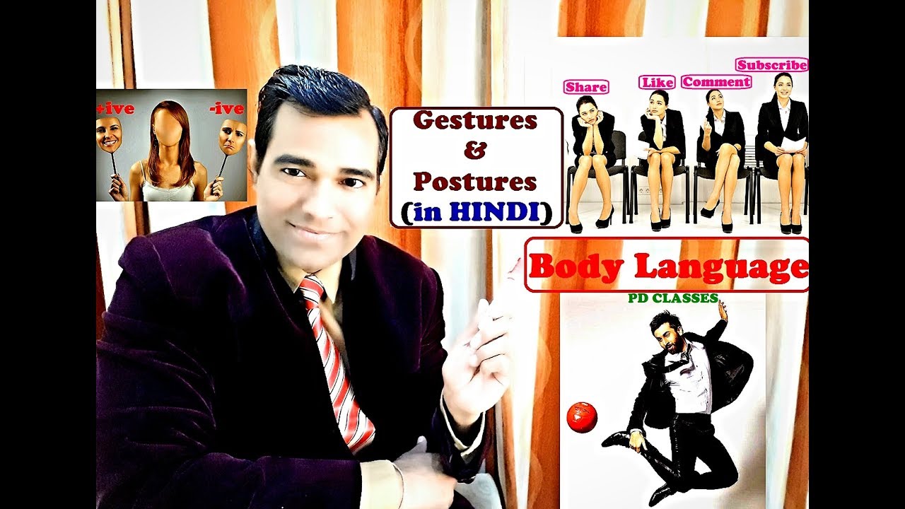 Body Language Tips In Hindi Make BodyLanguage Your Superpower Body Language Tips In Hindi Make BodyLanguage Your Superpower