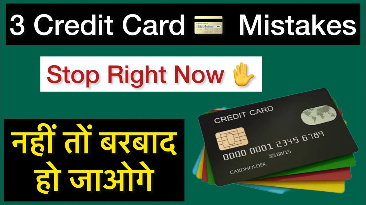 3 Credit Card Mistakes 90%People are Doing|Credit Cards|Never Misuse ...