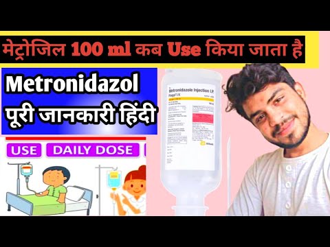 Metronidazole IV Infusion | Metronidazole injection | Metronidazole use ...