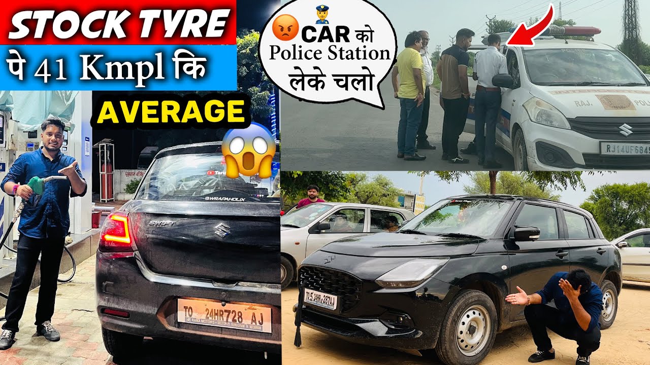 NEW Swift 2024 को Police 👮 ने Pakad लिया 🤬🤬 Swift Facelift 2024 Highway ...