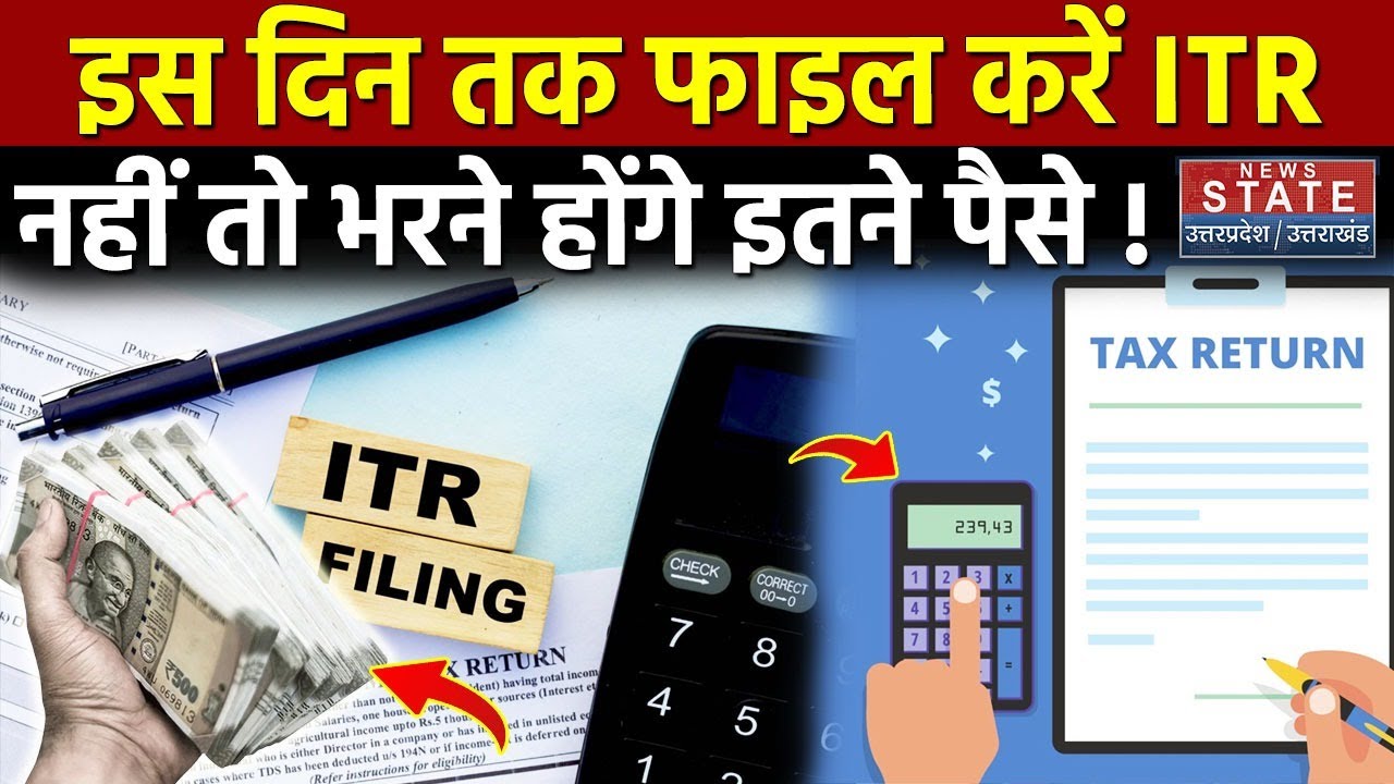 Income Tax Return: अब 15 जनवरी तक फाइल कर सकेंगे ITR,हो गया बड़ा बदलाव ...
