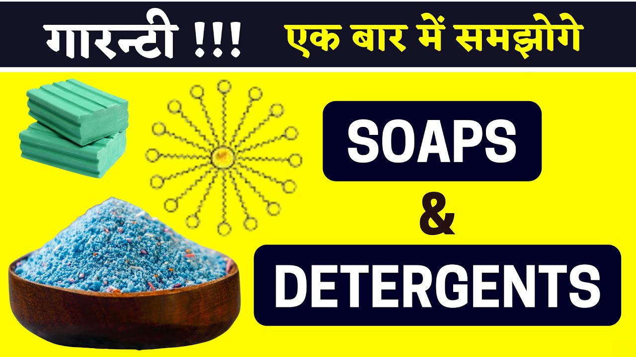 Soaps And Detergents Chemistry Class 10 Carbon And Its Compound