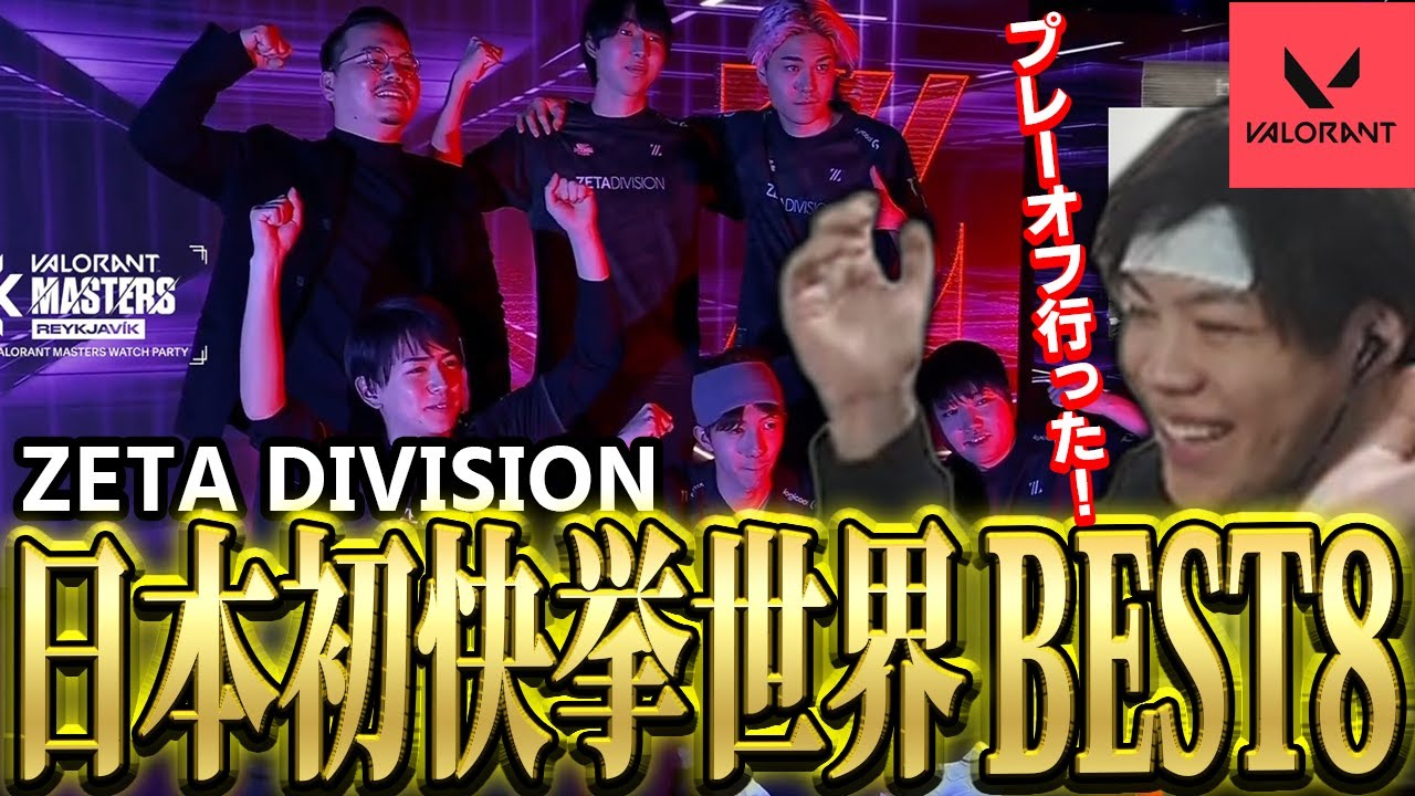 【祝】日本初快挙のZETADIVISIONの勝利シーン!! Ninjas Brazil meets Real Ninjas【SPYGEA ...