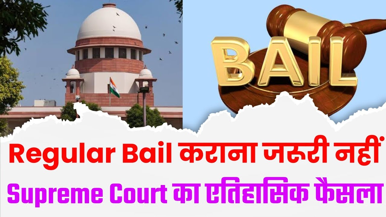 Landmark Judgement of Supreme Court related to Anticipatory Bail - YouTube