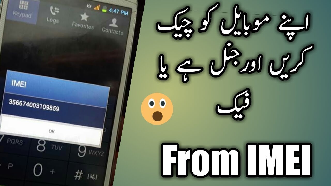 How To Check Mobile Information From IMEI Number Online IMEI Number ...