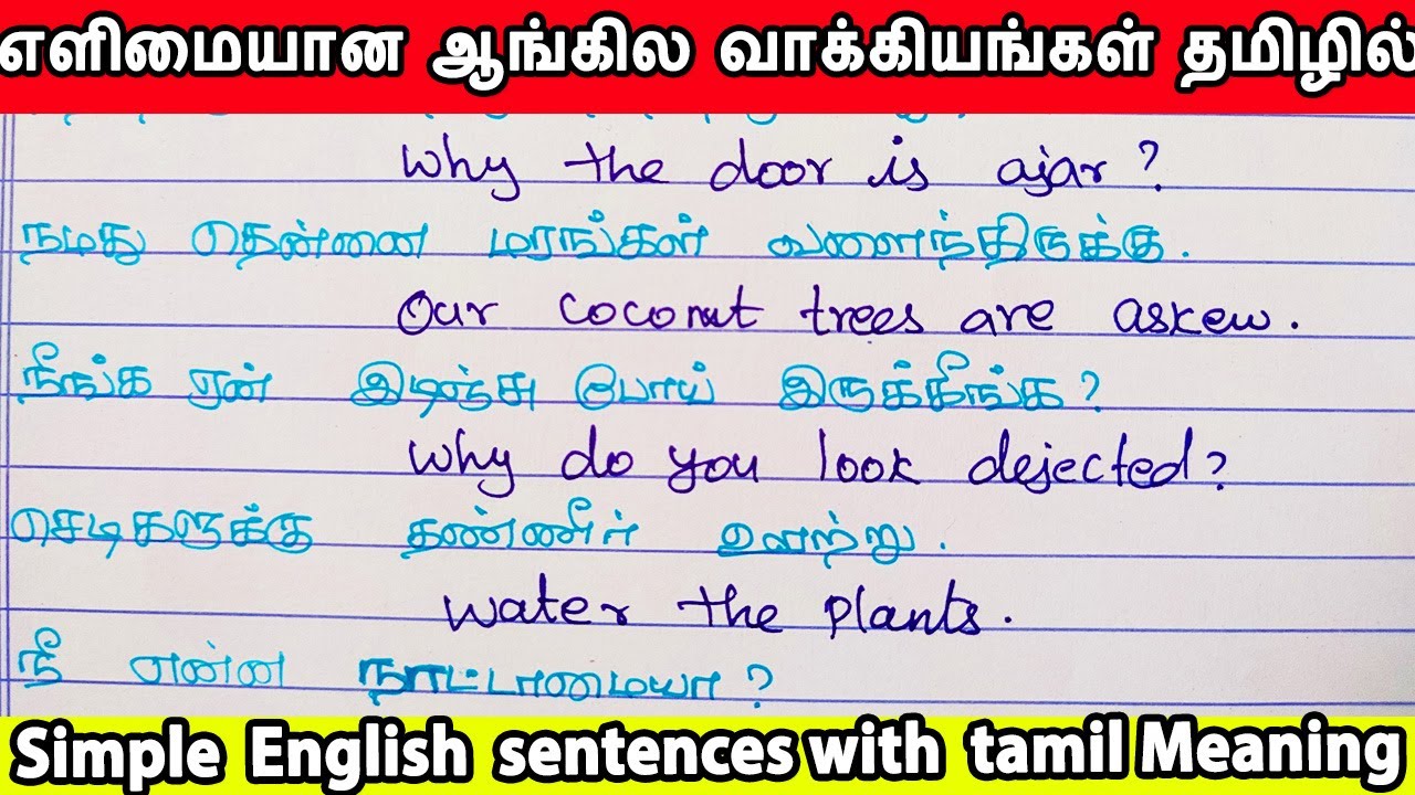 Daily use english sentence in tamil, Spoken English in tamil, simple ...