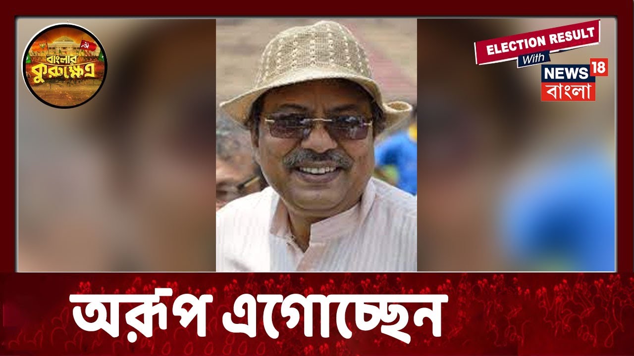 পিছিয়ে থাকতে থাকতে এগিয়ে গেলেন তৃণমূল প্রার্থী : Middle Howrah-এ ...