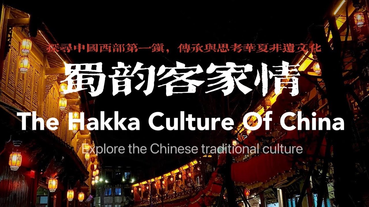 The Hakka Culture Of China - YouTube