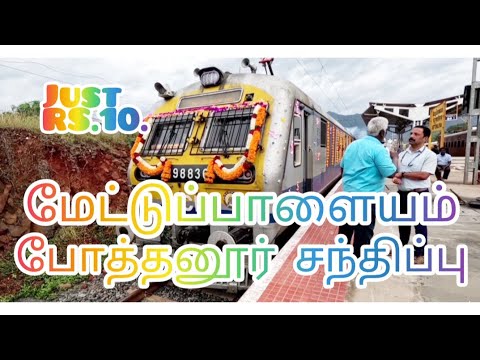 😀Mettupalayam podanur MEMU Train🚂Travel Vlog Mettupalayam To Podanur ...