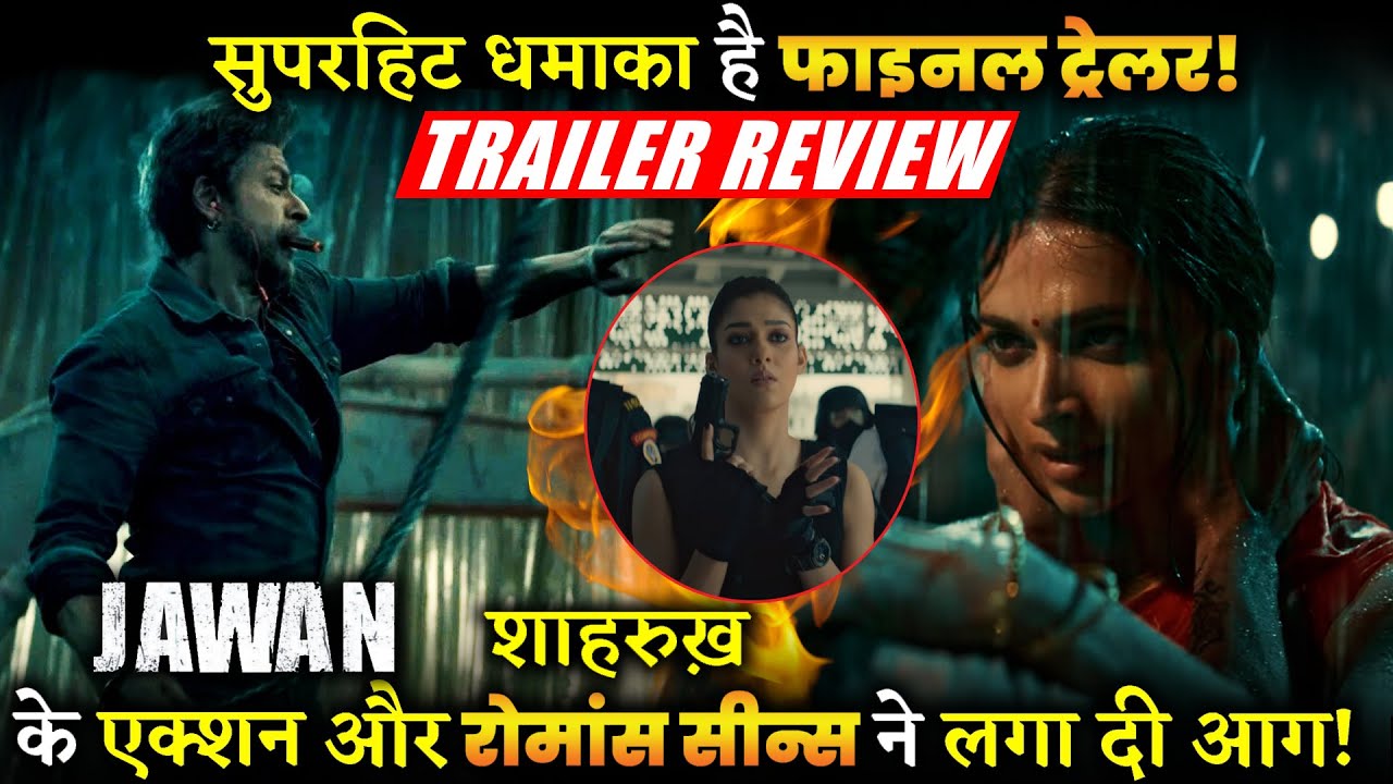 JAWAN: Final Trailer Out Now I Shahrukh Khan, Nayanthara , Deepika ...