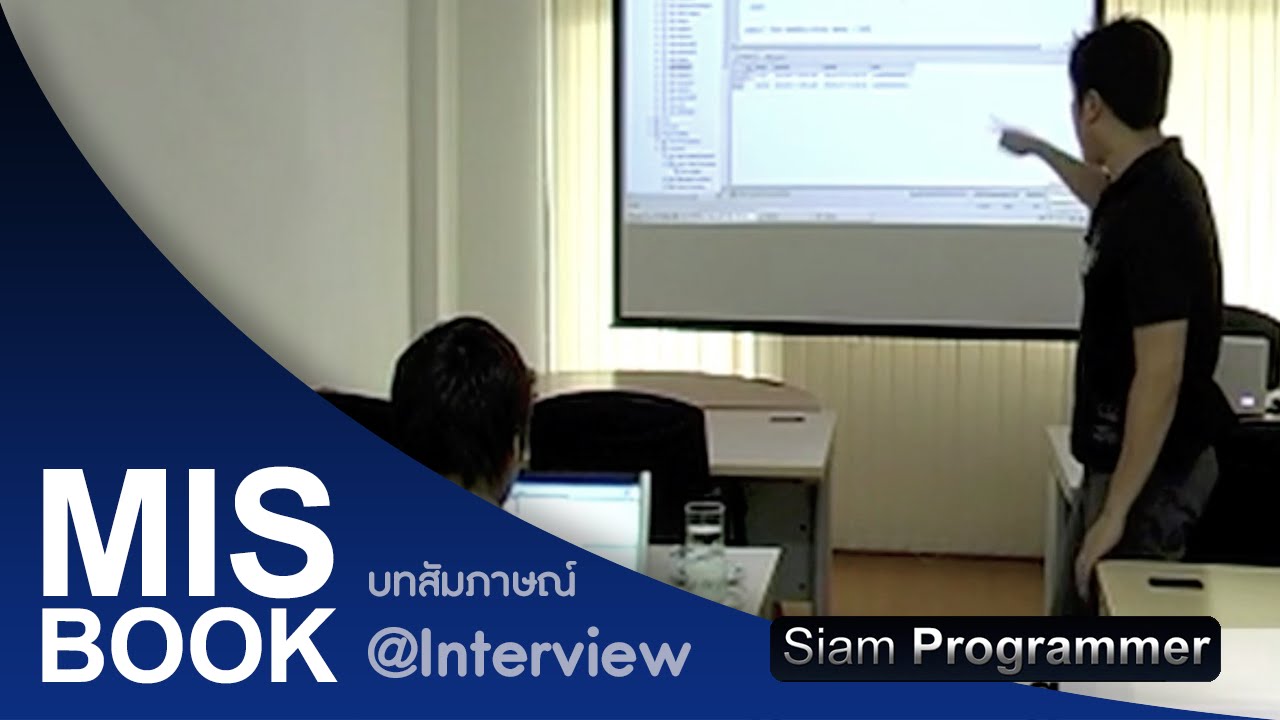 สอนเขียนโปรแกรม - SQL Server Programming EP.2 - YouTube