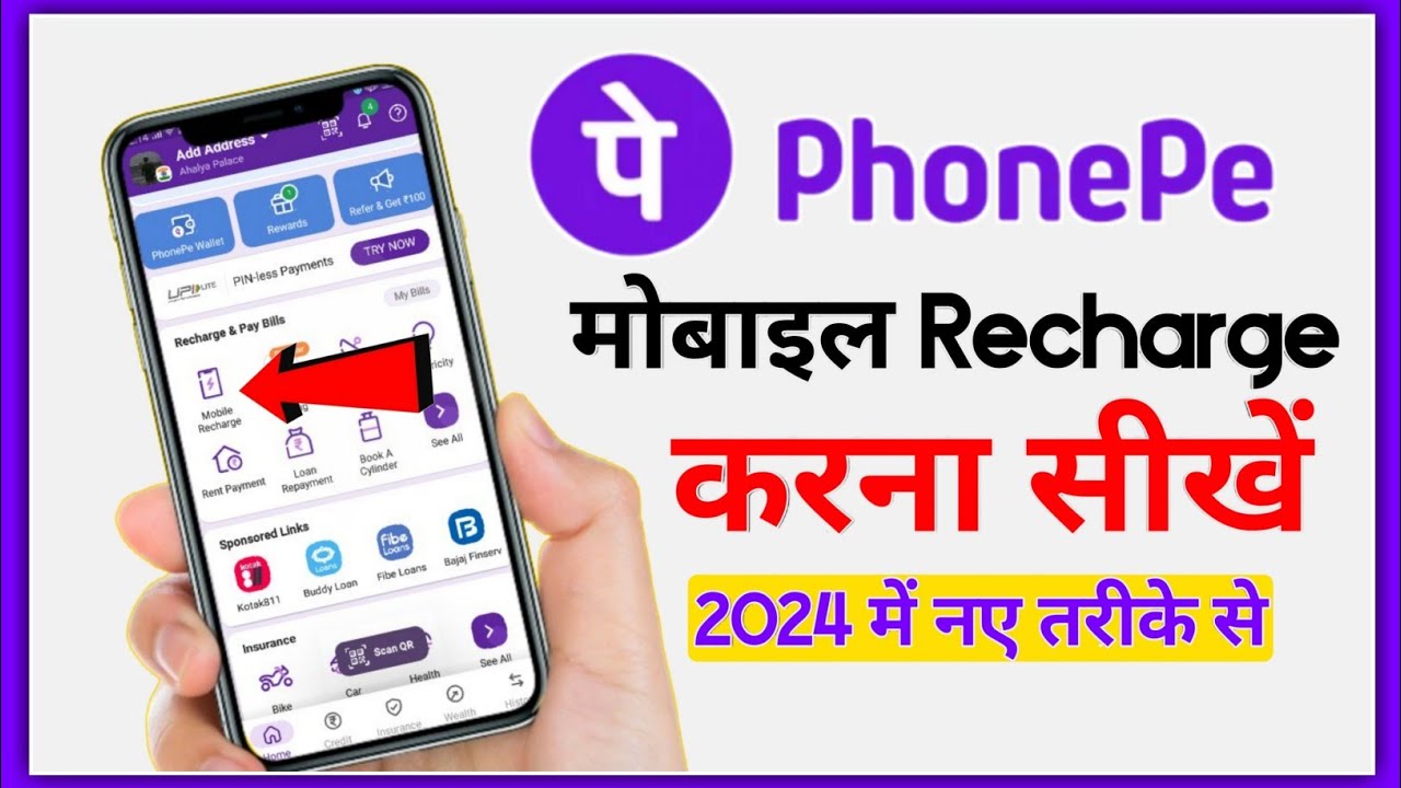 How To Recharge On Phonepe | Phone Pe Se Recharge Kaise Kare - YouTube