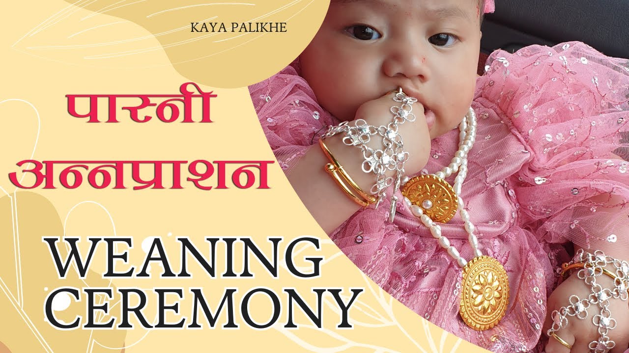 पास्नी गर्ने सजिलो तरिका || Pasni || कायाको पास्नी || अन्नप्राशन ...