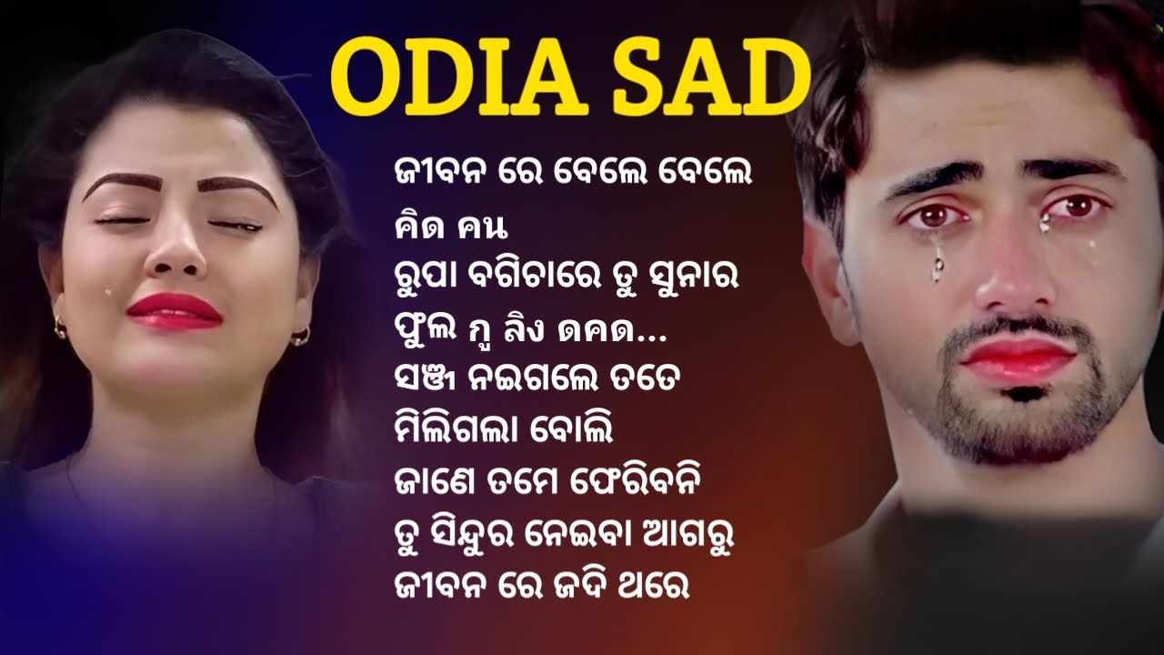 Odia Album sad song 2024 || Odia Sad Romantic Popular Old Odia Film ...