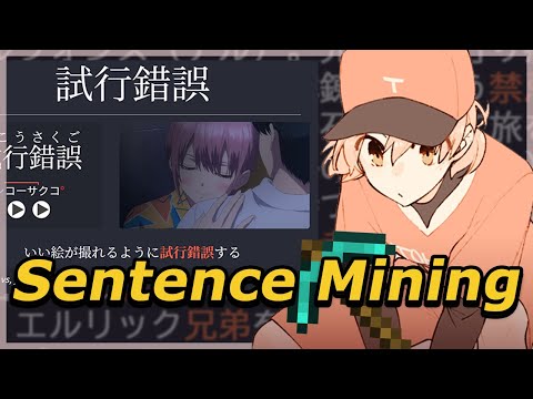 Sentence Mining: Learning Japanese from Anime