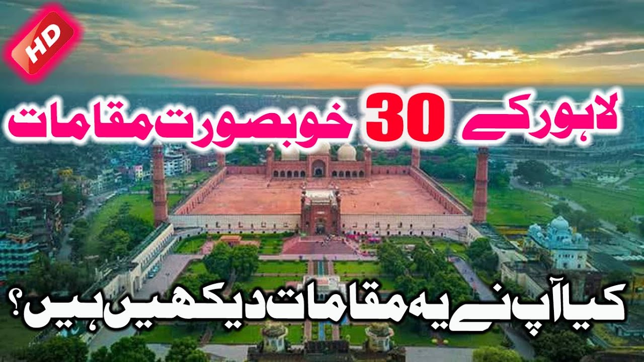 Top 30 Most Beautiful Places In Lahore You Must Visit - YouTube