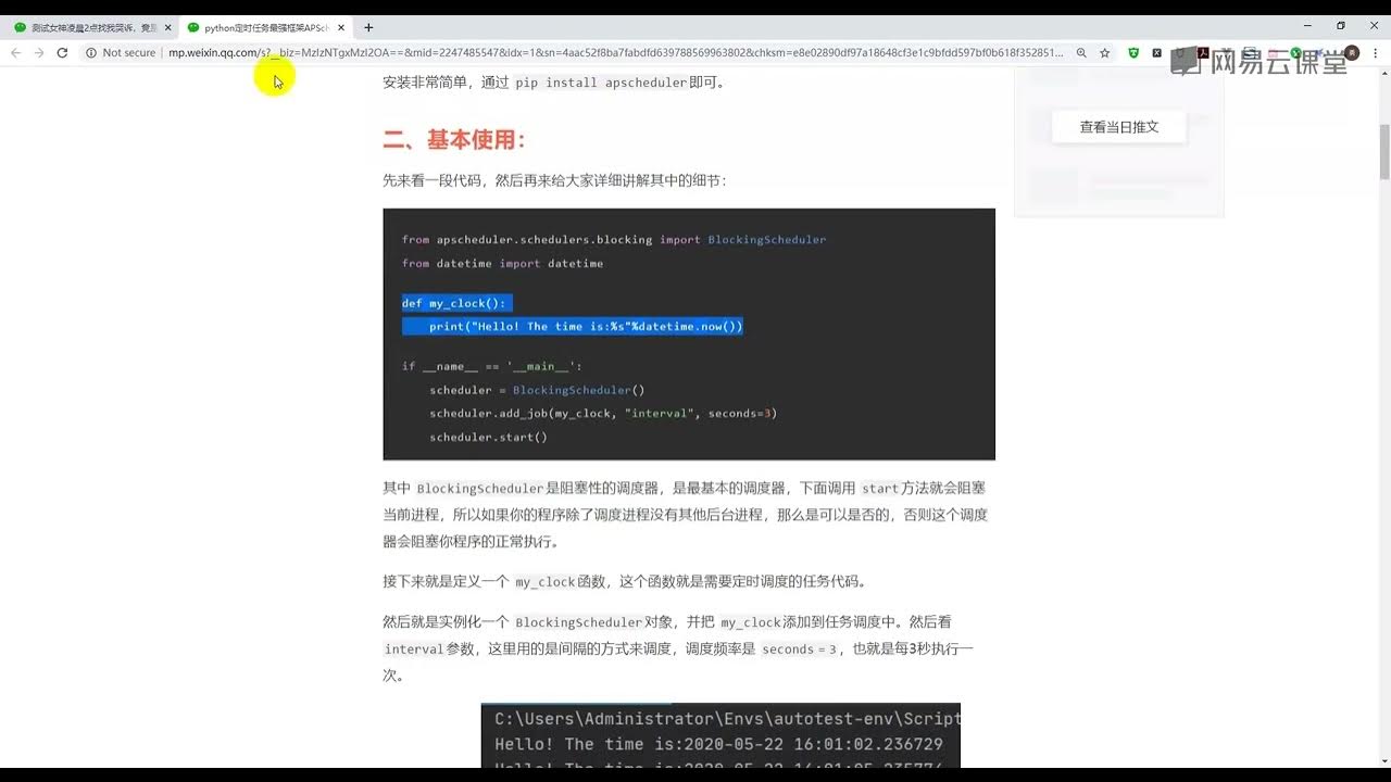 [7.2]--APScheduler基本使用【DRF+Vue实现API自动化测试平台】 - YouTube