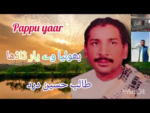 # Bholyan we yaar talab hussain #$drd # old audio punjabi# songs#