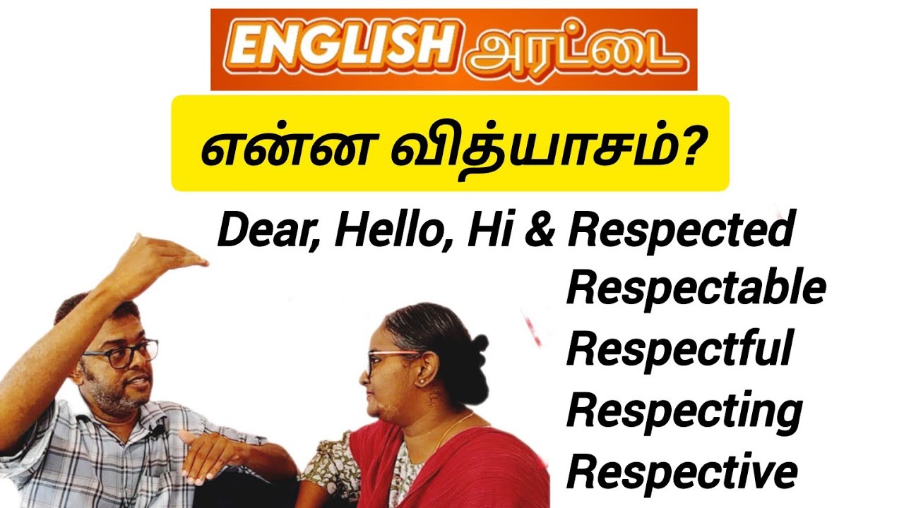 Difference: Dear, Hello, Hi, Respected, Respectable... How To ...