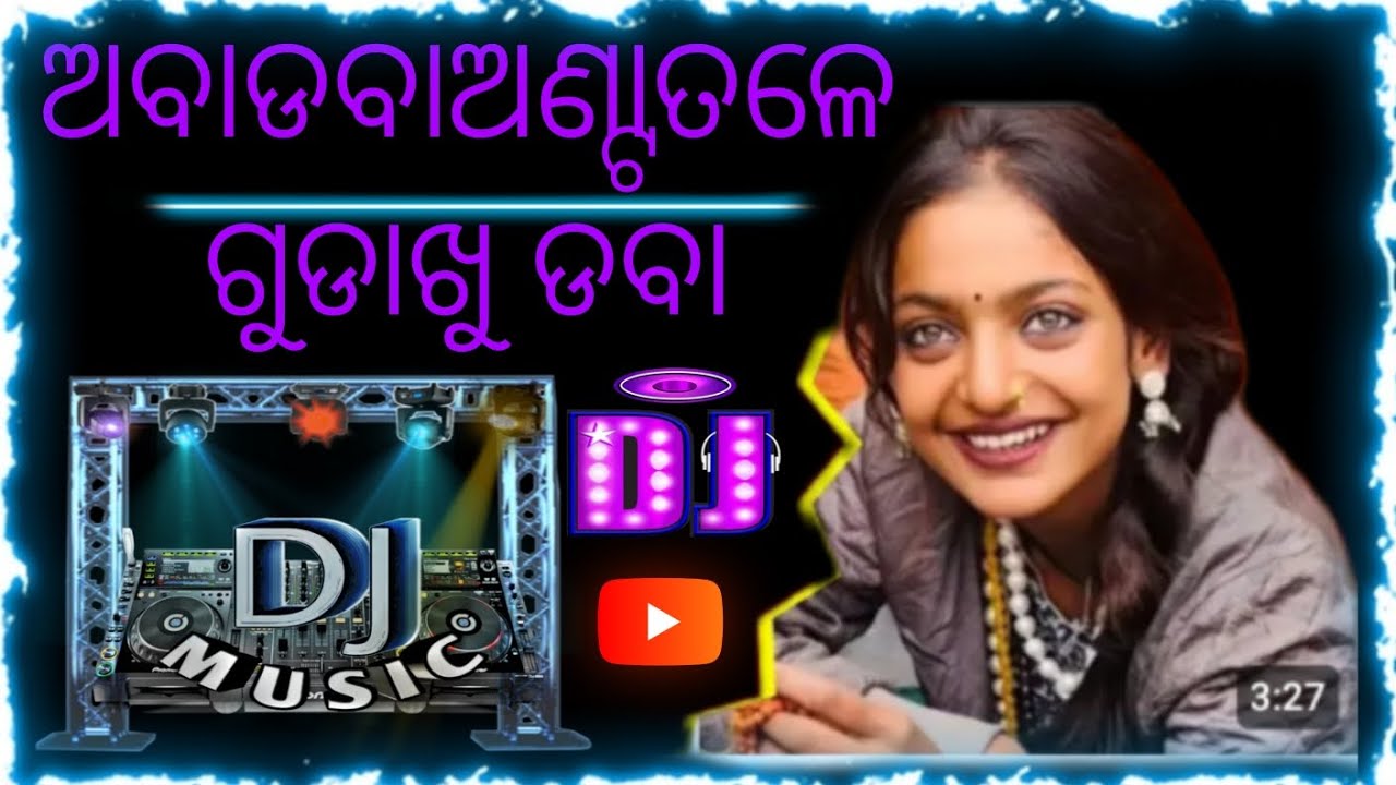 ABA DABA ANTA TALE GUDAKHU DABA# DJ SONG #viral song # - YouTube