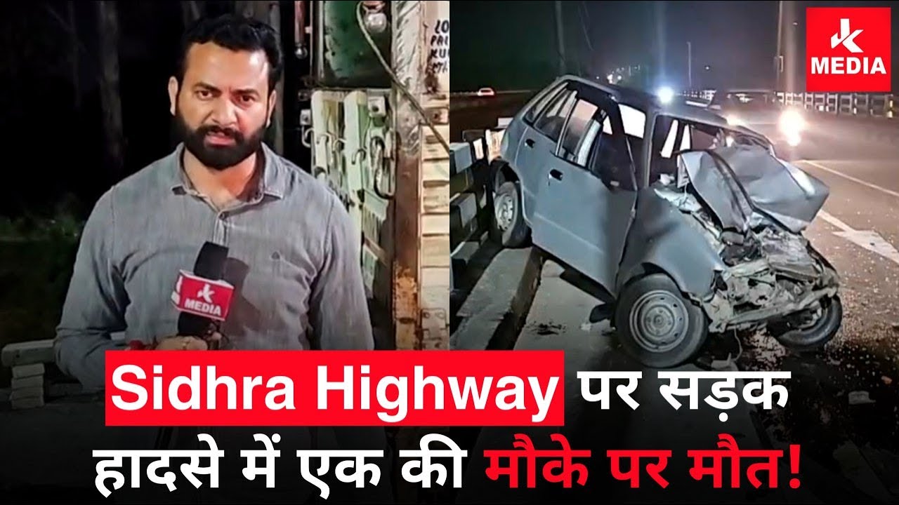 Dangerous accident at Sidhra bridge - YouTube