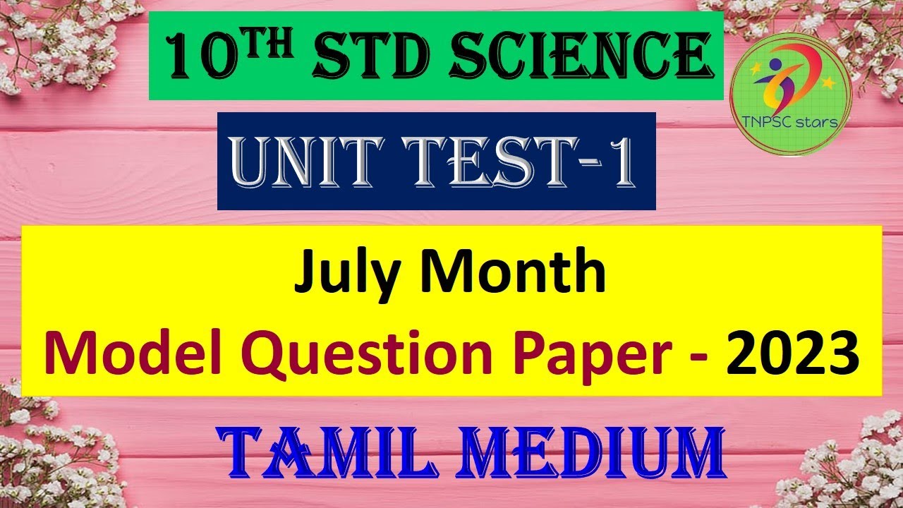 10th std Science | unit test-1 | July month model question paper - 2023 ...
